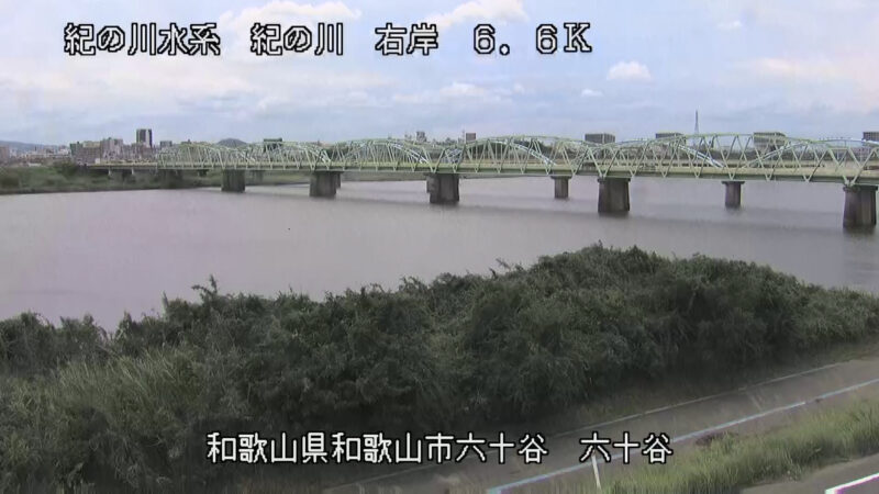 紀の川 六十谷のライブカメラ-和歌山県和歌山市 | ライブカメラHUB